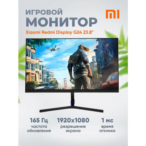 Монитор Xiaomi Redmi Gaming Monitor 23.8 A24FAA-RG