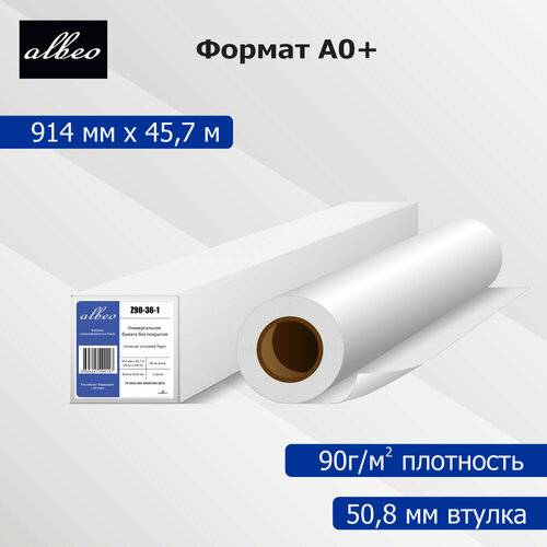 Бумага для плоттеров А0+ универсальная Albeo InkJet Paper 914мм x 45,7м, 90г/кв. м, Z90-36-1