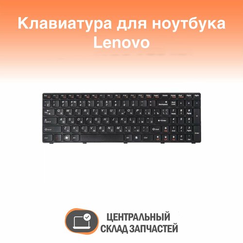 Keyboard / Клавиатура для Lenovo Z570, B570, B590, V570, Z575 (25-012459) (25-013347) (25013375) Black, black frame, гор. Enter ZeepDeep
