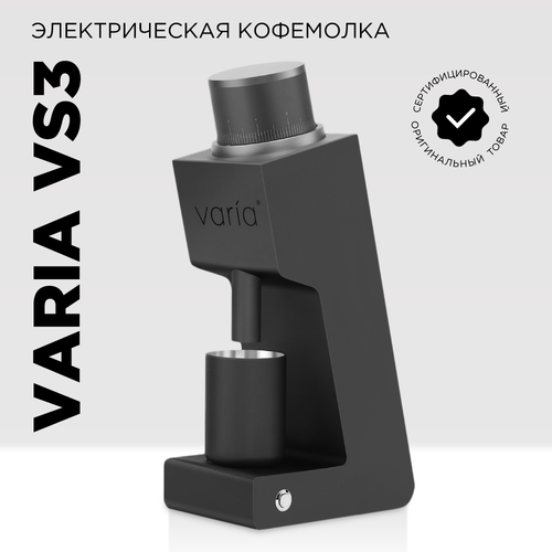 Кофемолка электрическая Varia VS3 черная