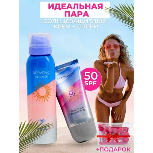 Солнцезащитный крем и спрей SPF/СПФ 50 для лица и тела