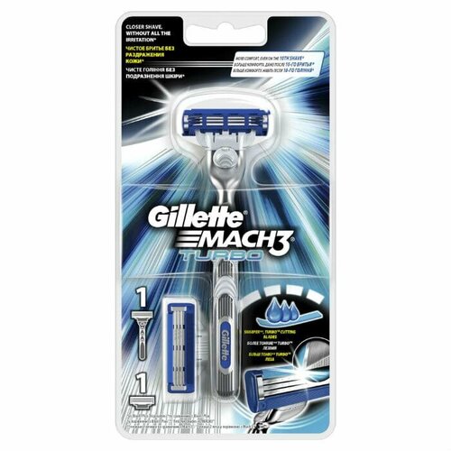 Gillette станок для бритья мужской многоразовый Mach3 Turbo с 2 сменными кассетами