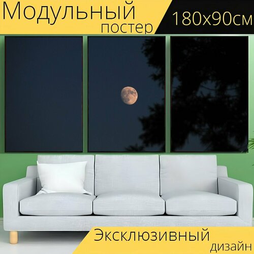 Модульный постер "Луна, небо, синий" 180 x 90 см. для интерьера