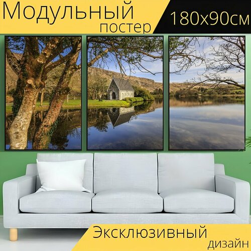 Модульный постер "Ирландия, озеро, спокойствие" 180 x 90 см. для интерьера