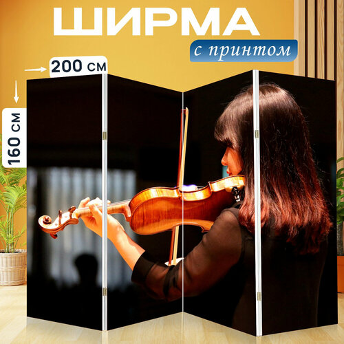 Ширма перегородка с принтом "Женщина, скрипка, музыка" на холсте - 200x160 см. для зонирования, раскладная