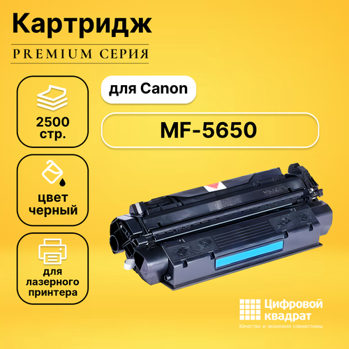 Картридж DS для Canon MF-5650 совместимый