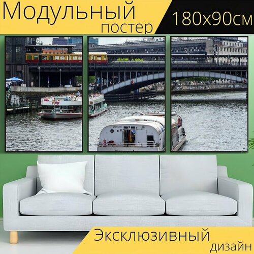 Модульный постер "Лодки, река, мост" 180 x 90 см. для интерьера