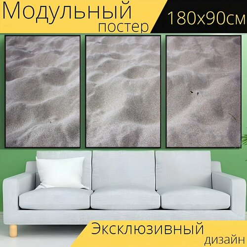 Модульный постер "Песчаный пляж, белый, море" 180 x 90 см. для интерьера