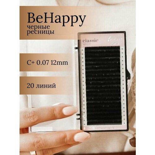 Be Happy Ресницы для наращивания черные C+ 0,07 12 mm (20 линий) / Би Хеппи