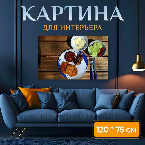 Картина на холсте "Гриль, готовить, еда" на подрамнике 120х75 см. для интерьера