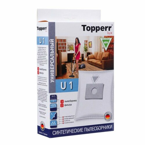 Синтетический пылесборник Topperr Lux U 1 для любых пылесосов, 3 шт. + 2 фильтр