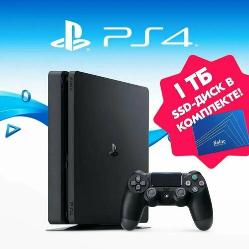 Игровая приставка Sony PlayStation 4 Slim 500 GB + SSD 1 TB для замены жесткого диска, игровая консоль PS4 (новая, русский язык, дисковод), геймпад беспроводной Dual Shock 4