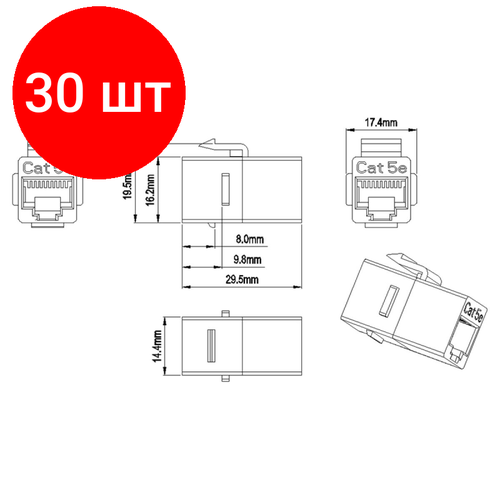 Комплект 30 штук, Адаптер проходной Hyperline CA2-KJ-C5E-BK RJ-45(8P8C) формата Keystone Jack