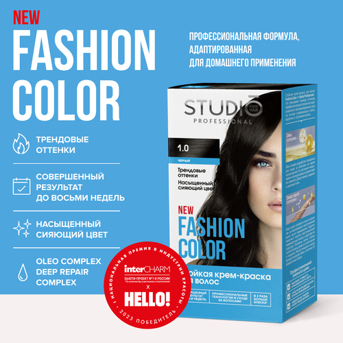 Studio Professional краска для волос Fashion Color 1.0 Чёрный 50/50/15 мл