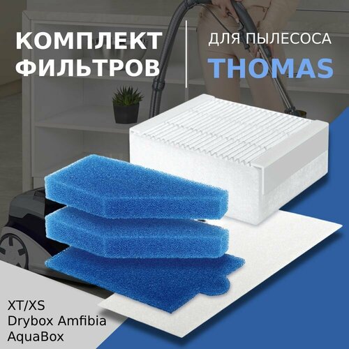 Набор фильтр для пылесоса Thomas XT/XS, Drybox Amfibia, AquaBox