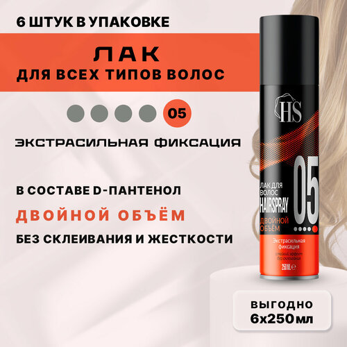 HS 05 Лак для волос двойной объем 250мл/6шт