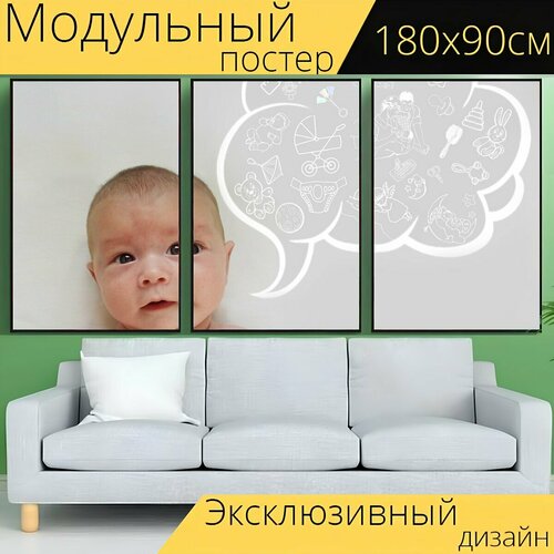 Модульный постер "Младенец, новорожденный, джентльмен" 180 x 90 см. для интерьера