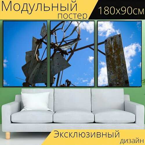 Модульный постер "Мельница, небо, пейзаж" 180 x 90 см. для интерьера