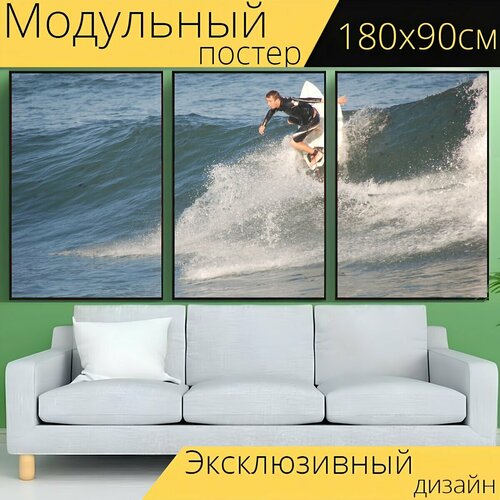 Модульный постер "Серфер, море, волна" 180 x 90 см. для интерьера