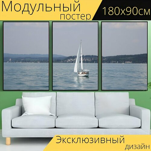 Модульный постер "Парусное судно, озеро, боденское озеро" 180 x 90 см. для интерьера