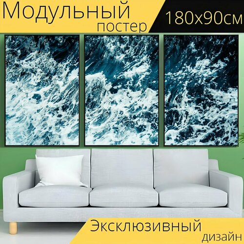 Модульный постер "Мыло, движение, океан" 180 x 90 см. для интерьера