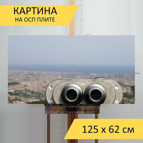 Картина на ОСП 125х62 см. "Барселона, испания, синий" горизонтальная, для интерьера, с креплениями