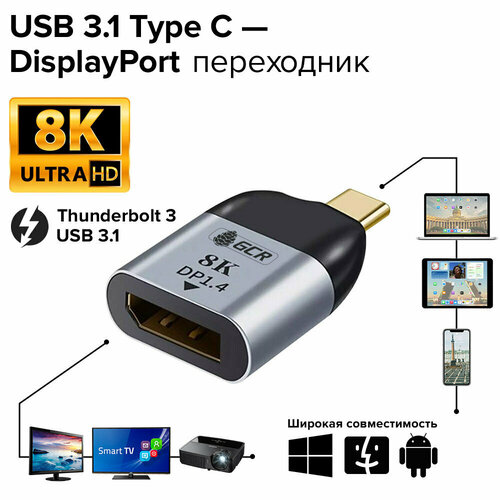 Display Port Type С переходник Thunderbolt 3 GCR для телефона монитора ноутбука ПК 8K 60Hz USB 3.1 DP v 1.4 USB C- DisplayPort адаптер до 10 Гбит/с