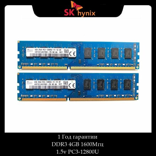 Модуль памяти SK hynix DDR3 4GB 1600Мгц 2Rx8 1.5v PC3-12800U DIMM 2шт