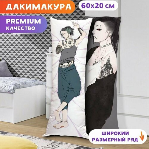 Дакимакура Токийский гуль - Ута арт. K0436 60х20 см.