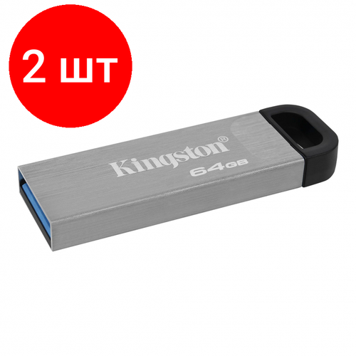 Комплект 2 штук, Флеш-память Kingston DataTraveler Kyson, USB 3.2 G1, сереб, DTKN/64GB