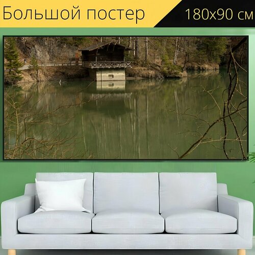 Большой постер "Лесное озеро, лес, пейзаж" 180 x 90 см. для интерьера