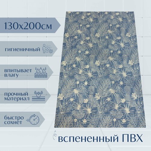 Напольный коврик для ванной из вспененного ПВХ 130x200 см, синий/голубой/белый, с рисунком "Папоротник"
