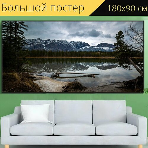Большой постер "Река, горы, отражение" 180 x 90 см. для интерьера