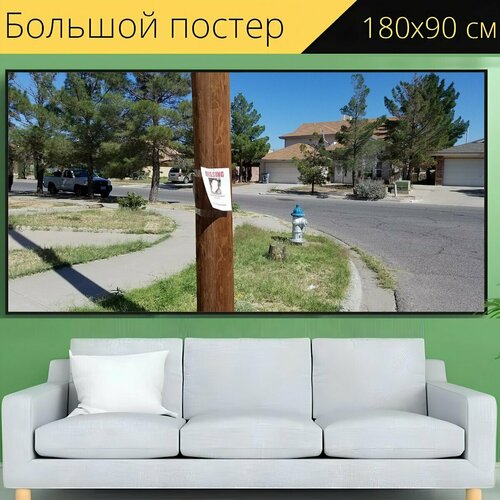 Большой постер "Без вести пропавший, плакат, убегай" 180 x 90 см. для интерьера