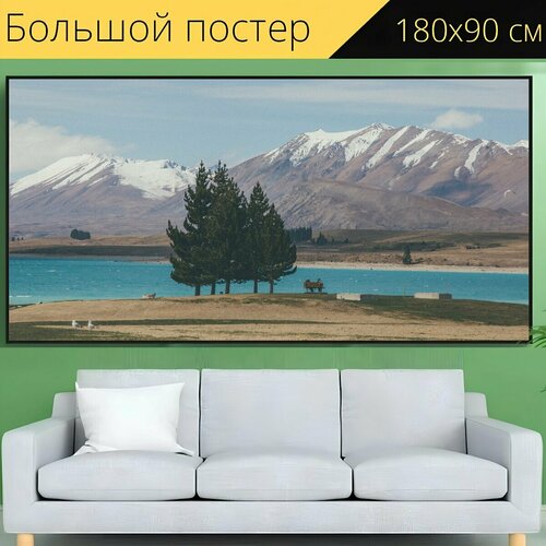 Большой постер "Горный пейзаж, река, пейзаж" 180 x 90 см. для интерьера