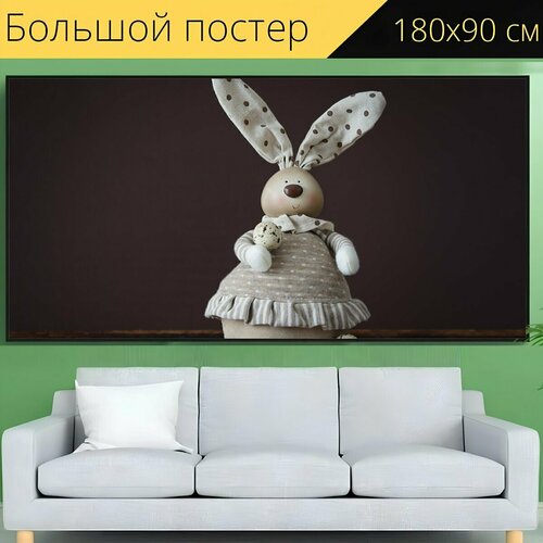 Большой постер "Кролик, пасхальный заяц, декогазировать" 180 x 90 см. для интерьера