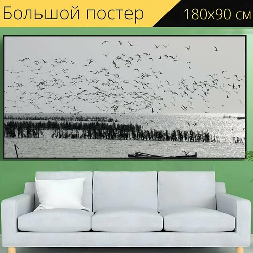 Большой постер "Озеро, птицы, лодка" 180 x 90 см. для интерьера