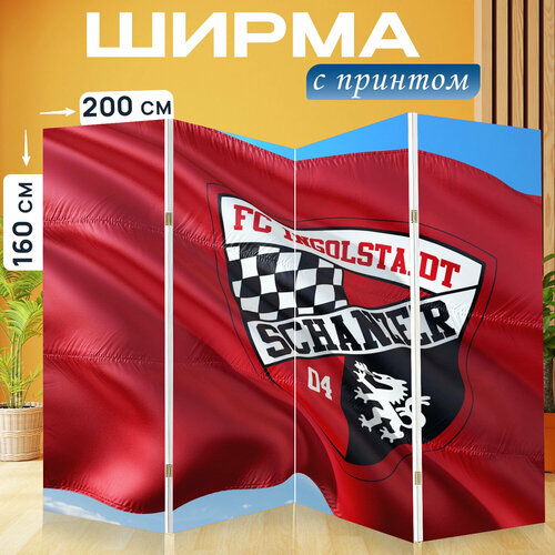 Ширма перегородка с принтом "Знамя, флаг, логотип" на холсте - 200x160 см. для зонирования, раскладная