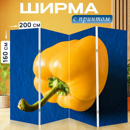 Ширма перегородка с принтом "Перец, овощной, желтый" на холсте - 200x160 см. для зонирования, раскладная