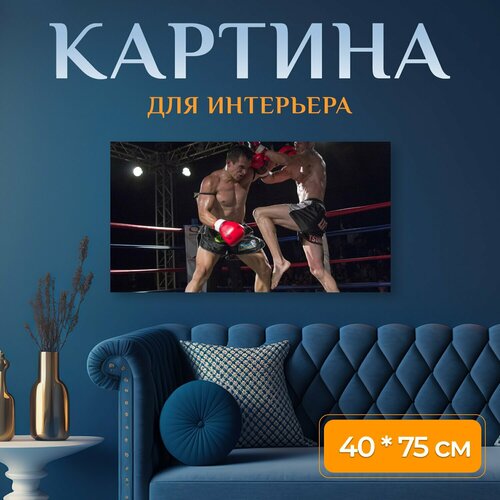 Картина на холсте "Спорт, действие, тайский бокс" на подрамнике 75х40 см. для интерьера