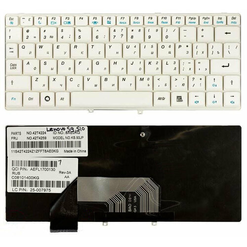 Клавиатура для ноутбука Lenovo MAR-RU белая