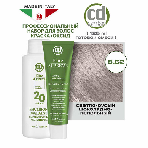 Краска ELITE SUPREME для окрашивания волос CONSTANT DELIGHT 8.62 светло-русый шоколадно-пепельный 50+75 мл