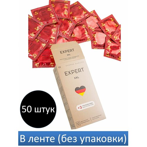Презервативы EXPERT XXL в лентах Увеличенные, гладкие, силиконовая смазка 50шт