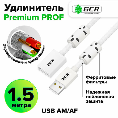 Удлинитель USB 2.0 AM / AF Premium (GCR-UEC12) белый 1.5м