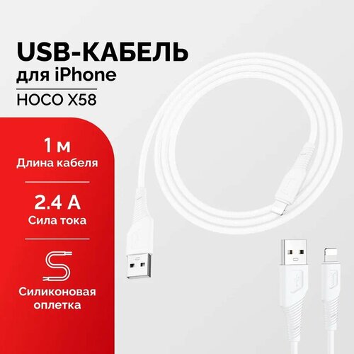 Провод для зарядки iPhone белый