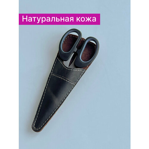 Кожаный чехол для ножниц футляр пенал , Reversal , 8900R_Шоколадный