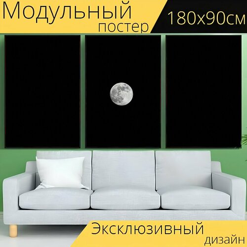 Модульный постер "Луна, свет луны, ночь" 180 x 90 см. для интерьера