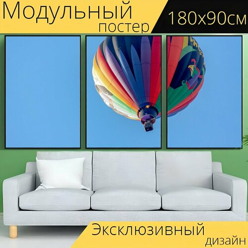 Модульный постер "Воздушный шар, корзина, летающий" 180 x 90 см. для интерьера