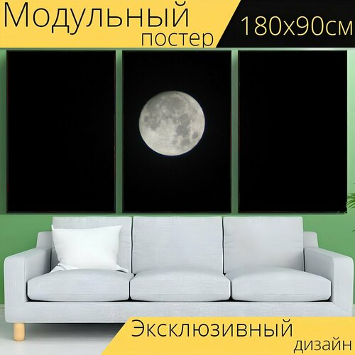 Модульный постер "Полная луна, луна, ночь" 180 x 90 см. для интерьера