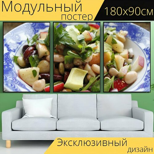 Модульный постер "Здоровый, салат из фасоли, салат из авокадо" 180 x 90 см. для интерьера